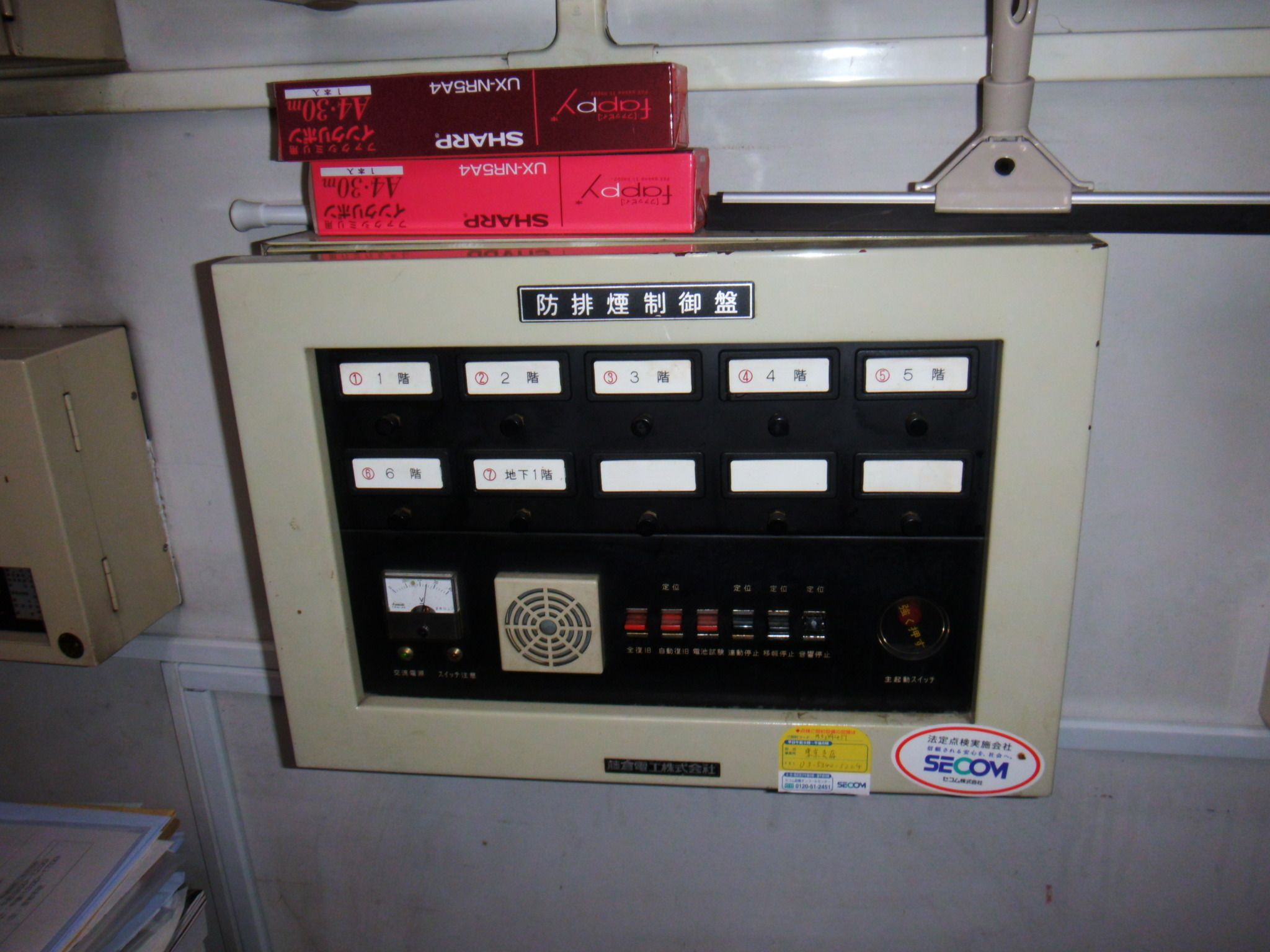 連動制御盤の更新工事にかかる費用相場｜機能や火災受信機との違いも | 建築×消防ラボ